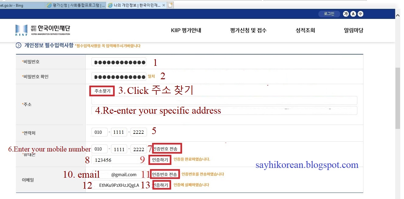 How to apply for Level Test of Korean Immigration and Integration ...
