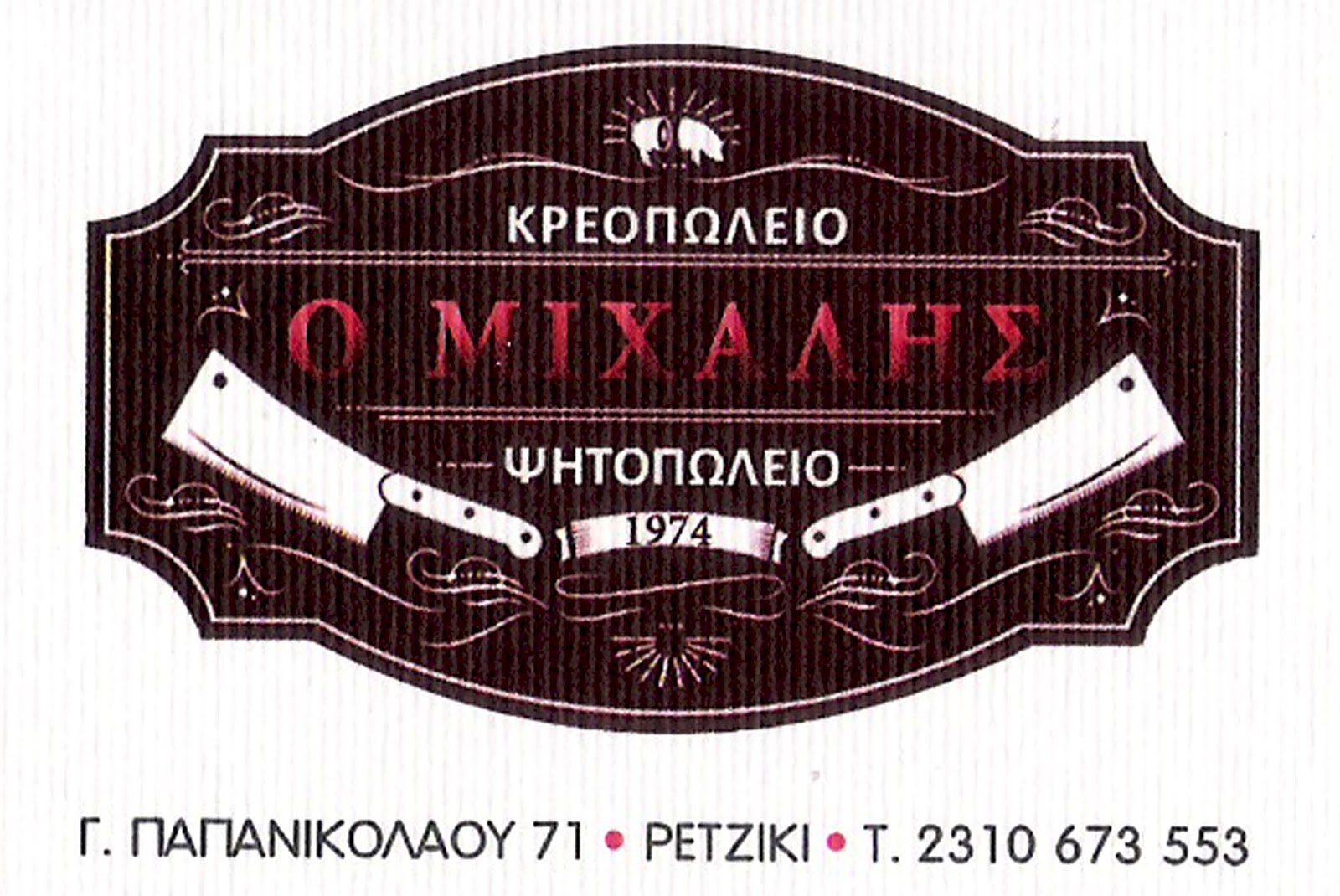 ΕΡΑΣΙΤΕΧΝΙΚΟ ΠΟΔΟΣΦΑΙΡΟ ΘΕΣΣΑΛΟΝΙΚΗΣ: ΦΩΤΟ ΑΠΟ ΤΟ ΧΟΡΟ ΤΟΥ ΚΕΡΑΥΝΟΥ ...
