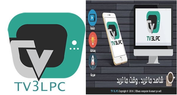 TV 3L PC APK: LIVE TV TO WATCH BEST PREMIUM CHANNELS ON YOUR PC - About ...