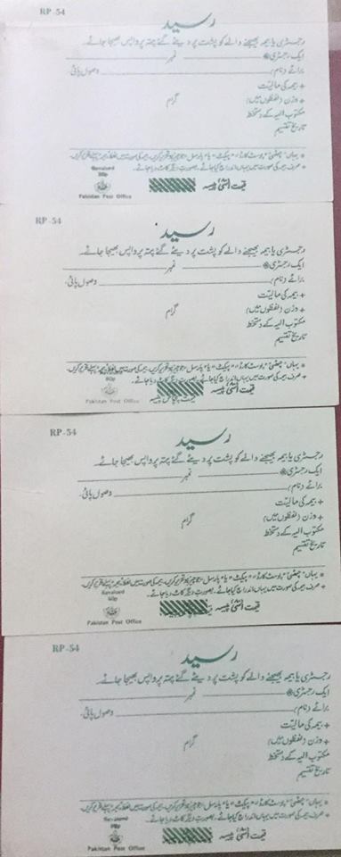 Postal Stationery Of Pakistan 10 (Acknowledgement Due Card)