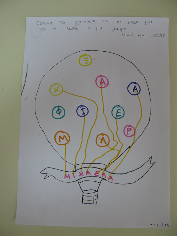 .~~kindergarten teacher ~~ΝΗΠΙΑΓΩΓΟΣ.....ΧΡΩΜΑΤΑ ΚΑΙ ΑΡΩΜΑΤΑ ...