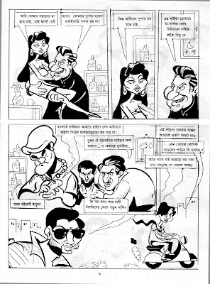 Unmad - JungleKey.in Image