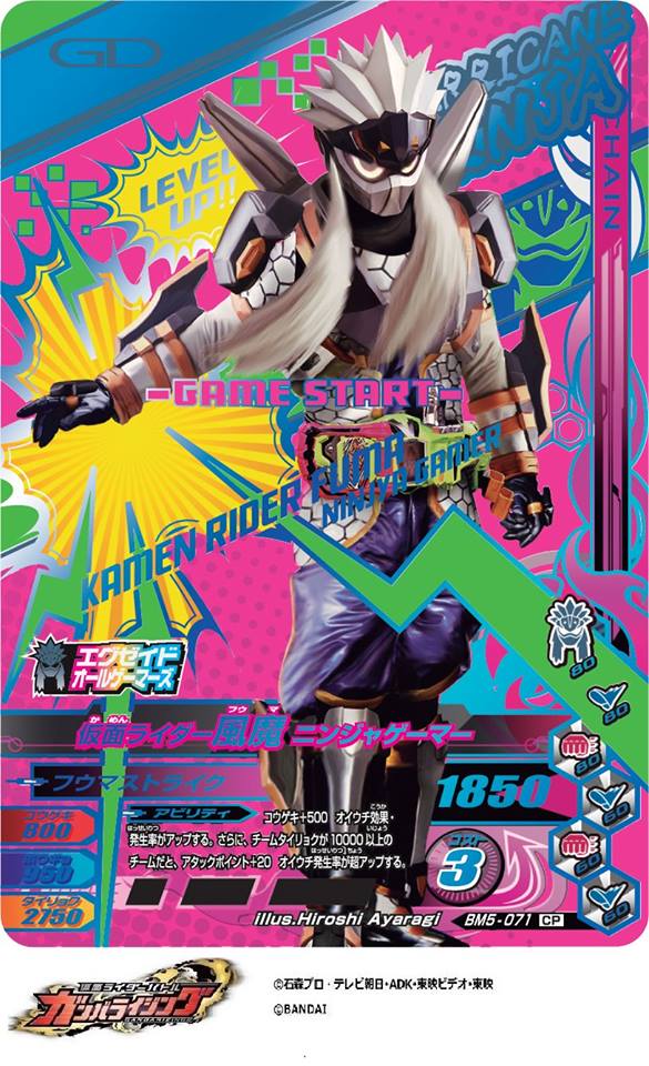 Kamen Rider Ganbarizing Updates: New Kamen Rider Ex-Aid Ganbarizing cards
