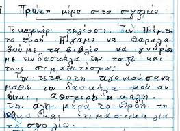 ΜΟΥΣΕΙΟ ΣΧΟΛΙΚΗΣ ΖΩΗΣ ΚΑΙ ΕΚΠΑΙΔΕΥΣΗΣ ΤΟΥ ΕΚΕΔΙΣΥ: ΥΛΙΚΟ ΓΙΑ ΤΗΝ Α ...