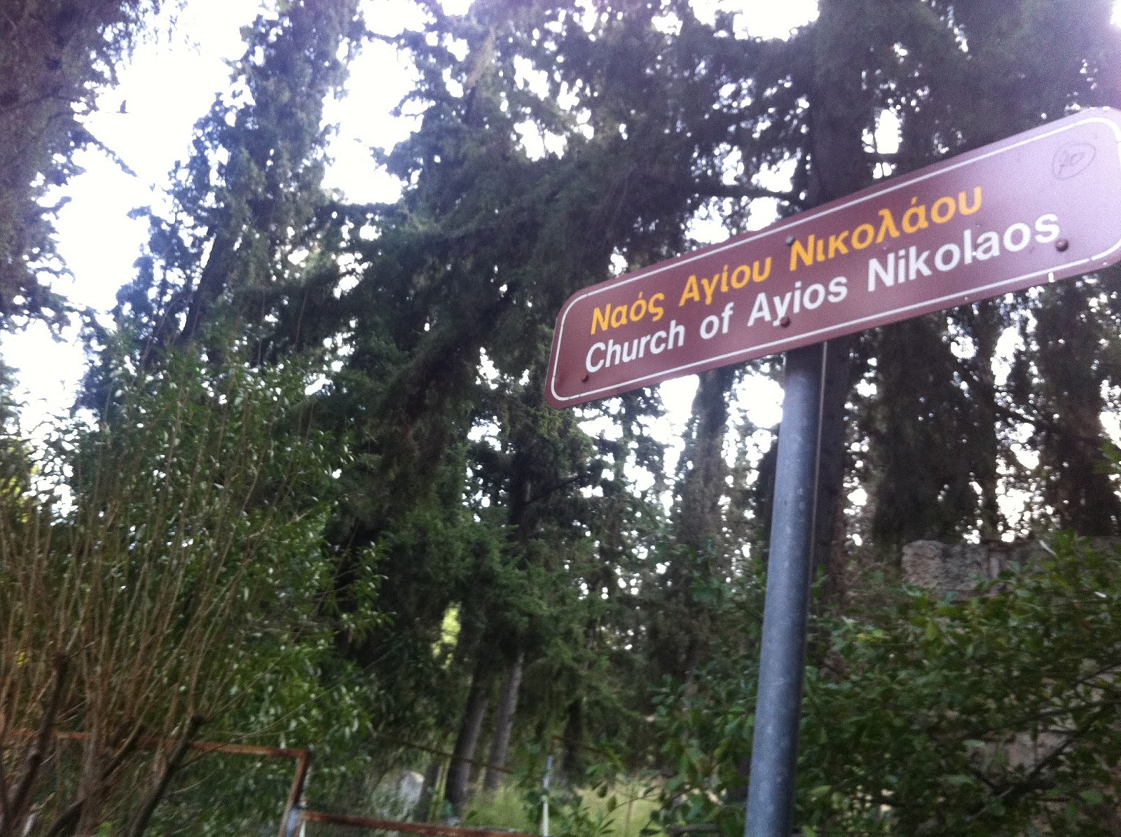 ΟΙΚΟ.ΠΟΛΙ.Σ.: Το παρεκκλήσι - νεκροταφείο Άγιος Νικόλαος της Μονής Δαφνίου