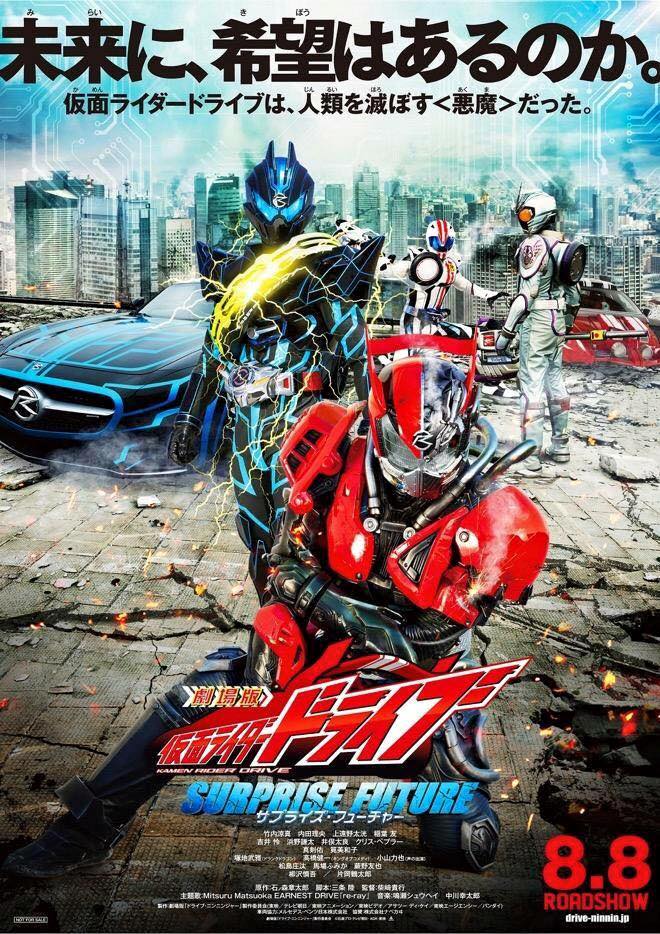 Kamen Rider Drive Type Super