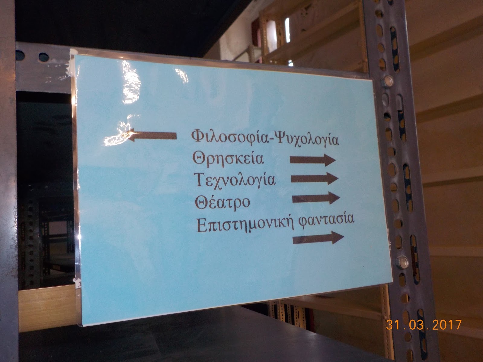 ΡΕΘΥΜΝΟ - ΙΣΤΟΡΙΑ - ΠΟΛΙΤΙΣΜΟΣ