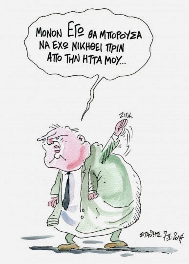 Οίμος-Αθήνα: Η ΚΑΤΑΡΡΕΥΣΗ ΤΩΝ ΔΩΣΙΛΟΓΩΝ ΠΟΥ ΚΥΒΕΡΝΟΥΣΑΝ ΔΙΑ ΤΩΝ ...