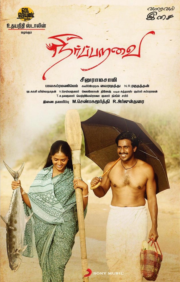 Neerparavai Latest Posters HQ latest new stills ~ Ztamil