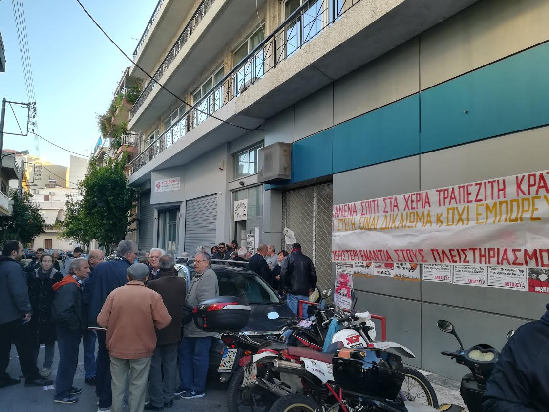 ΣΥΝΤΟΝΙΣΜΟΣ ΣΥΛΛΟΓΙΚΟΤΗΤΩΝ ΠΕΡΙΟΧΩΝ ΑΤΤΙΚΗΣ | ΣΥΣΑ: Κανένας ...