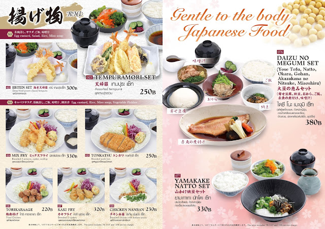 MISHO LUNCH MENU********