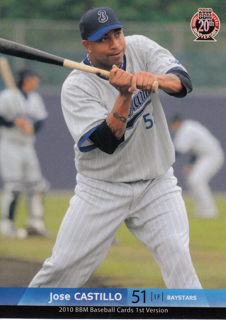 Japanese Baseball Cards: RIP Jose Castillo