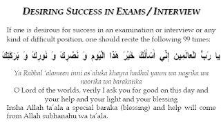 Dua for success in exams and interviews | Islamic Duas and Supplications