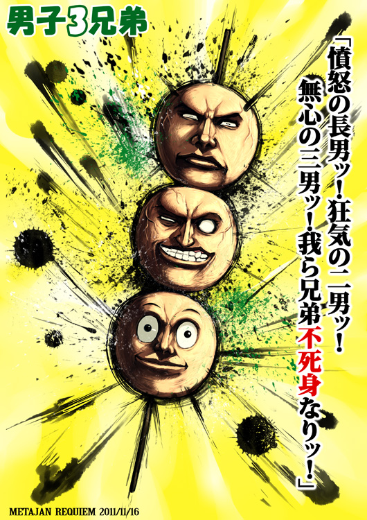 The Errant Cluster: Satsui no Hadou Shirizu