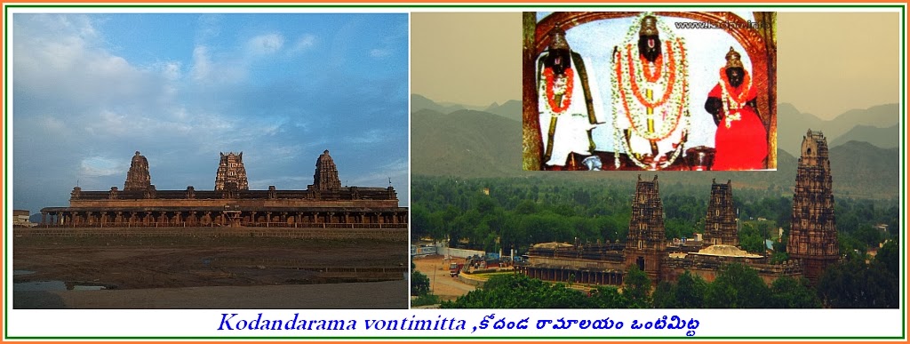 Temple Stories and history-ఆలయ కథలు-వాటి చరిత్రలు : Kodandarama Temple ...