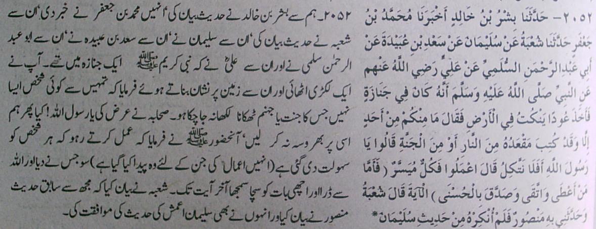 Dawat e Rohaniat ~*~ دعوتِ روحانیت: History of ilm Al-Ramal