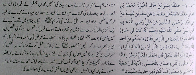 Dawat e Rohaniat ~*~ دعوتِ روحانیت: History of ilm Al-Ramal