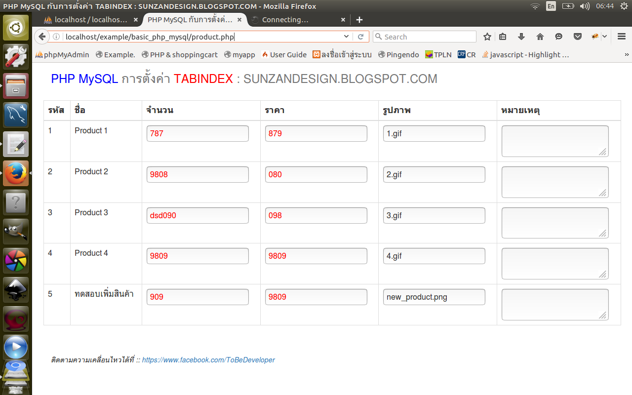 Javascript And Jquery การตั้งค่า Tabindex เพื่อ Focus ช่องกรอกข้อมูล