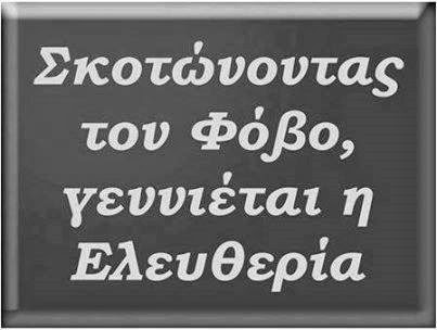 Λάρισα: Αθωώθηκαν για τη μη πληρωμή διοδίων - by Phoenix