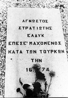 Αιώνια Ελληνική Πίστη: ΚΥΠΡΟΣ 1974 : Η ΜΑΧΗ ΤΗΣ ΕΛΔΥΚ (14-15-16 ...