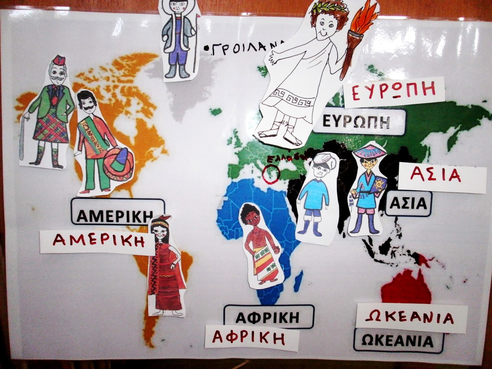 1ο ΝΗΠΙΑΓΩΓΕΙΟ ΙΣΤΙΑΙΑΣ: Ταξίδι στις 5 Ηπείρους - Οι Φυλές της γης(ΑΦΡΙΚΗ)