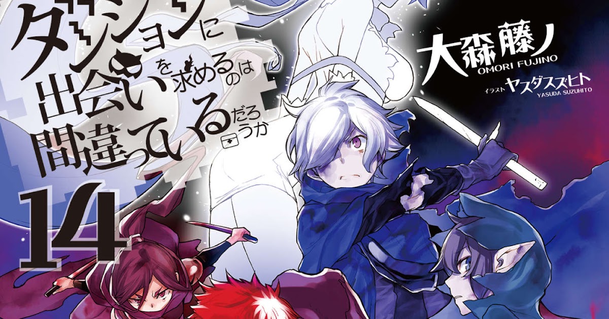 Danmachi LN Illustration - Volume 14 - Novel illustrations