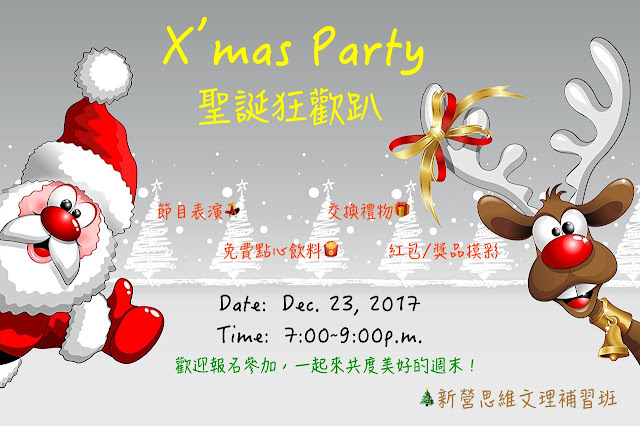 『台南新營思維文理補習班 Mpm數學 民治教室|js英文』國小英數|兒童美語|英文繪本|國中英數|高中英文|全民英檢|多益|托福|雅思|留學英文|線上英語|成人英文會話|上班族學英文|英文聽說