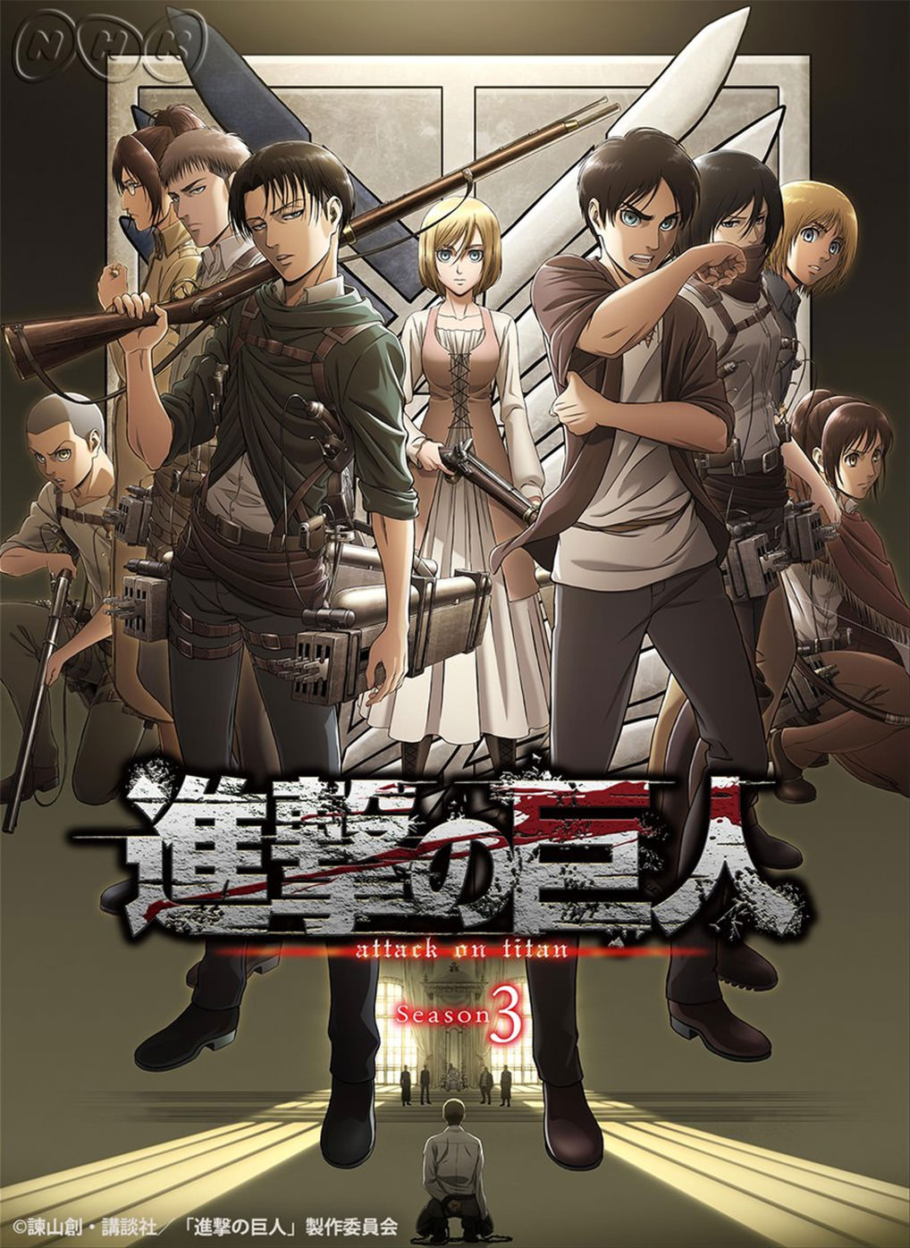 Attack On Titan Season 3 Trailer - Released - News | Anime vs TV-Series