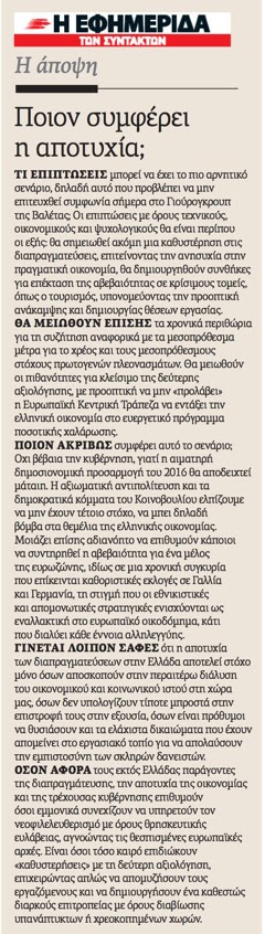 SerMichiotis: ΣΟΒΑΡΟΤΗΤΑ ΚΑΙ ΣΥΜΠΝΟΙΑ ΓΙΑ ΤΗΝ ΠΑΙΔΕΙΑ, ΔΙΧΩΣ ...