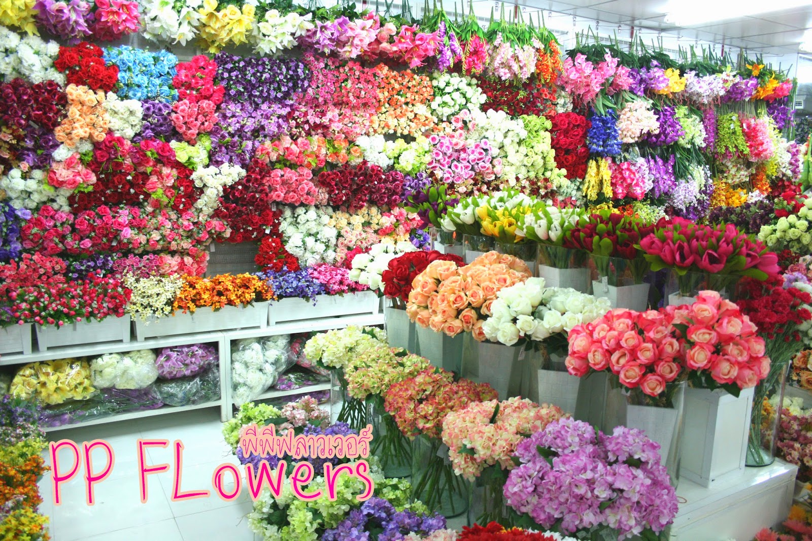 ร้าน PP Flowers ดอกไม้ประดิษฐ์ ดอกไม้ปลอม 02-6231964,099-1166698: ร้าน ...