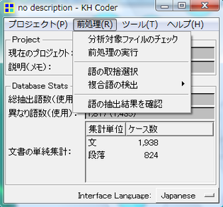 いるかのボックス: KH Coderでテキストマイニングをする