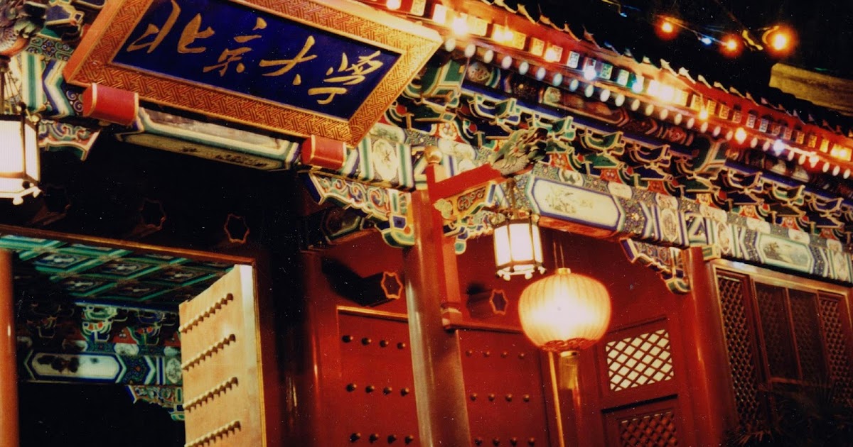 One Postcard a Day: The 115th Anniversary of Peking University