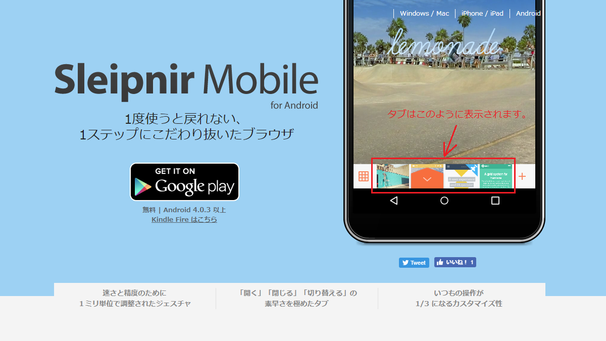Web版標準仕様書の閲覧に適したWebブラウザとして Sleipnir 4 および Sleipnir Mobile を推奨します