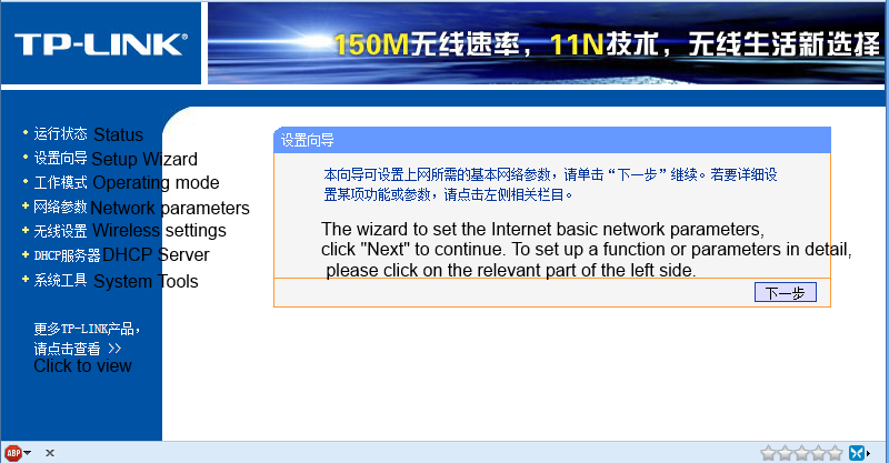 I Spy My Pi: Connecting a Chinese TL-WR702N TP-Link Router