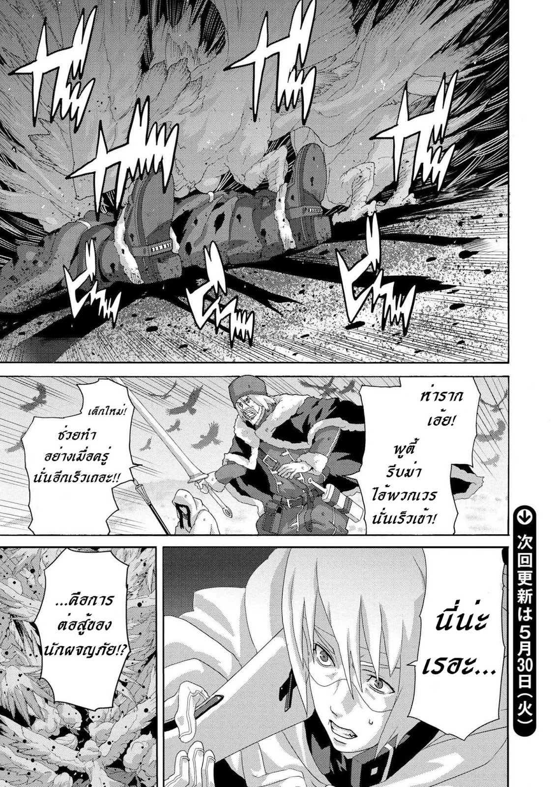 สมาคมมังงะต่างโลก [G.O.M.I.]: Manuke na Fps Player Ga Isekai e Ochita ...