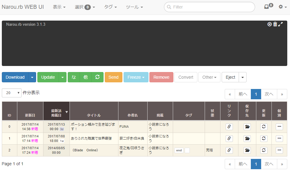 Narou.rb WEB UI のショートカット作成方法 | おっさんの覚え書き