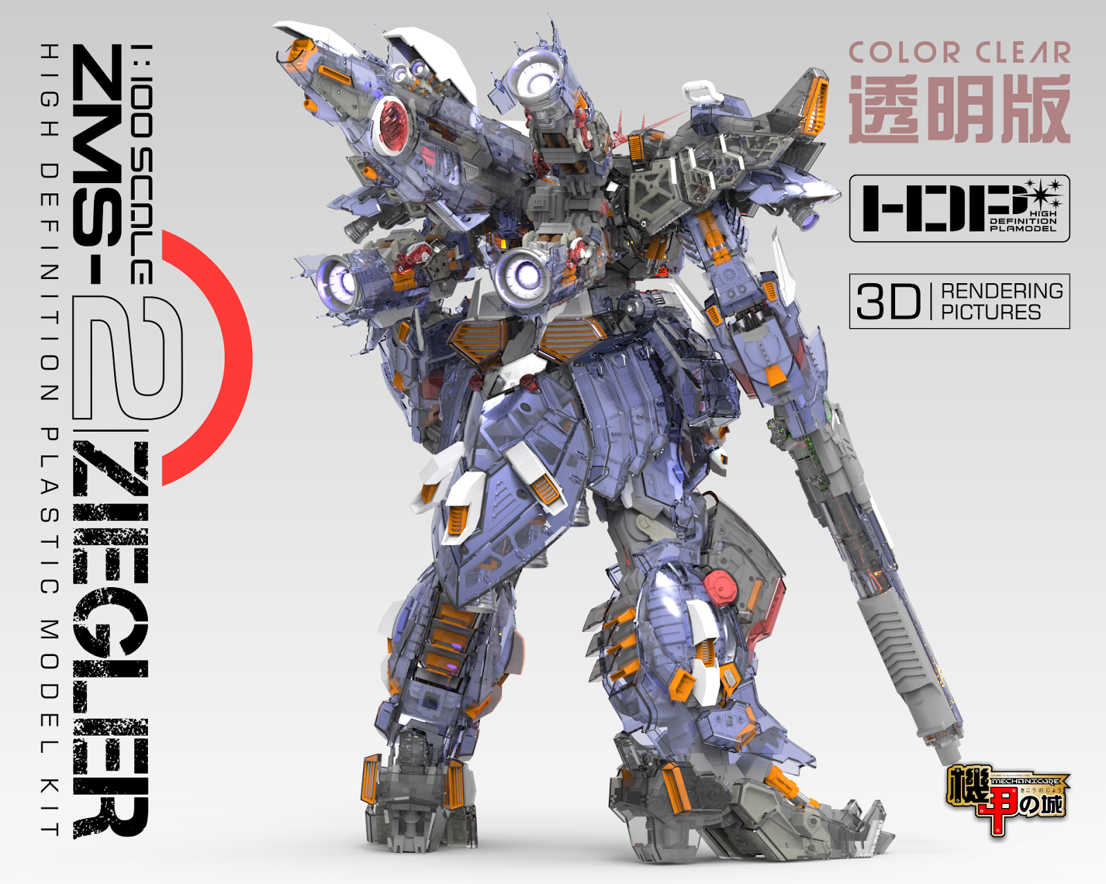 GKgundamkit Professional Modeller Blog: MECHANICORE - 1/100 ZMS-2 ...