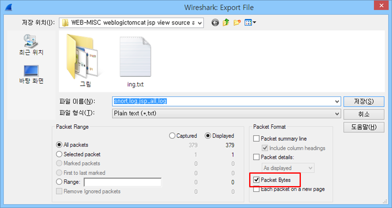 케세라세라: Snort 분석(WEB-MISC weblogic/tomcat .jsp view source attempt - 2nd)