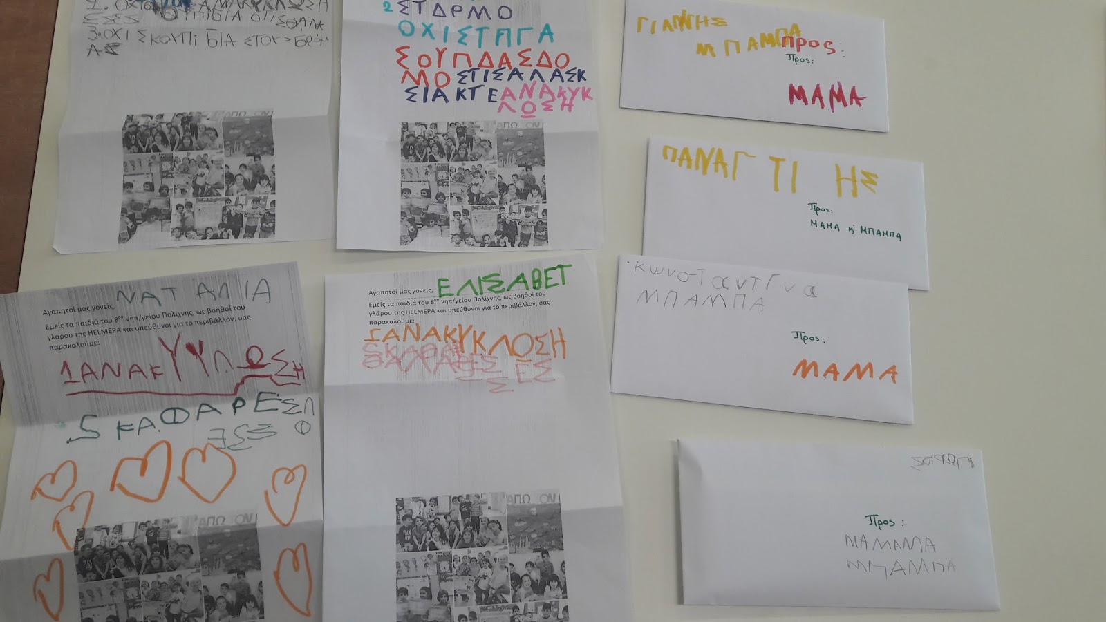 8o ΝΗΠΙΑΓΩΓΕΙΟ ΠΟΛΙΧΝΗΣ: ΠΕΡΙΒΑΛΛΟΝΤΙΚΑ ΠΡΟΓΡΑΜΜΑΤΑ