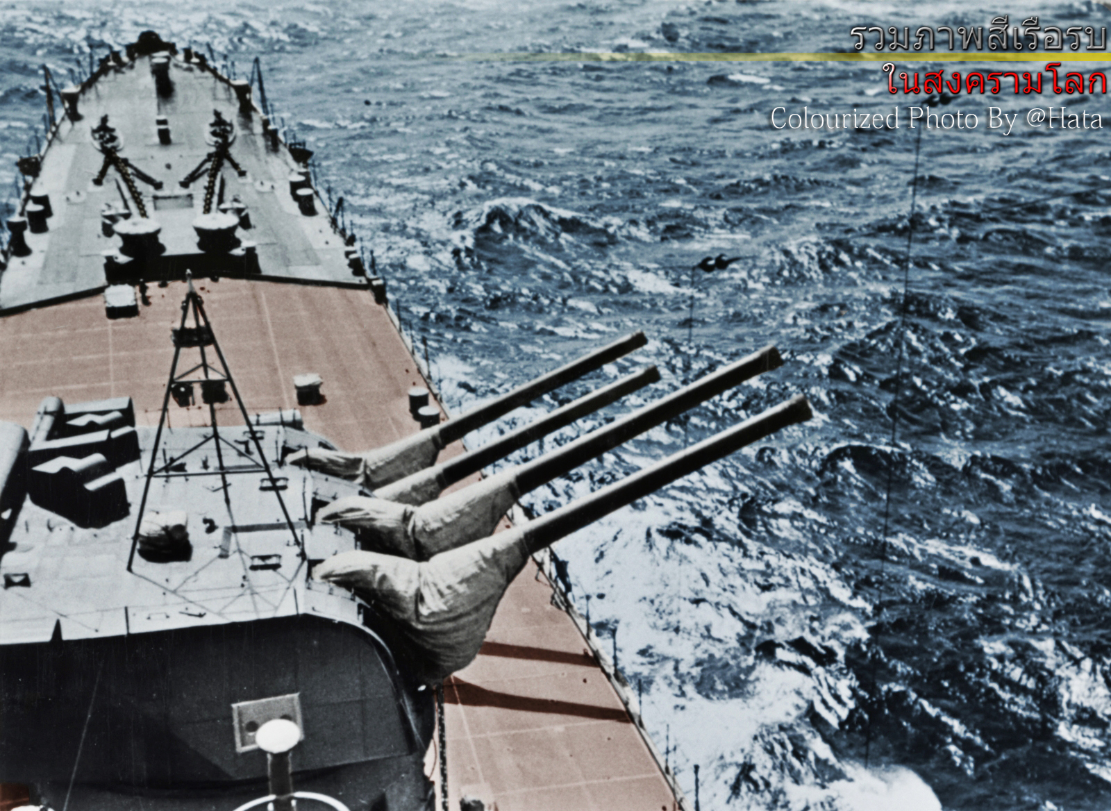 รวมภาพสีเรือรบในสงครามโลก: Japanese cruiser Maya 摩耶 (重巡洋艦)