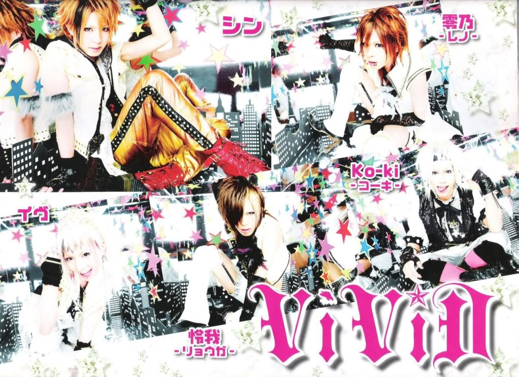 VISUAL KEI LYRICS