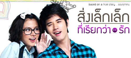 Film Thailand Paling Keren: first love little thing called love ...