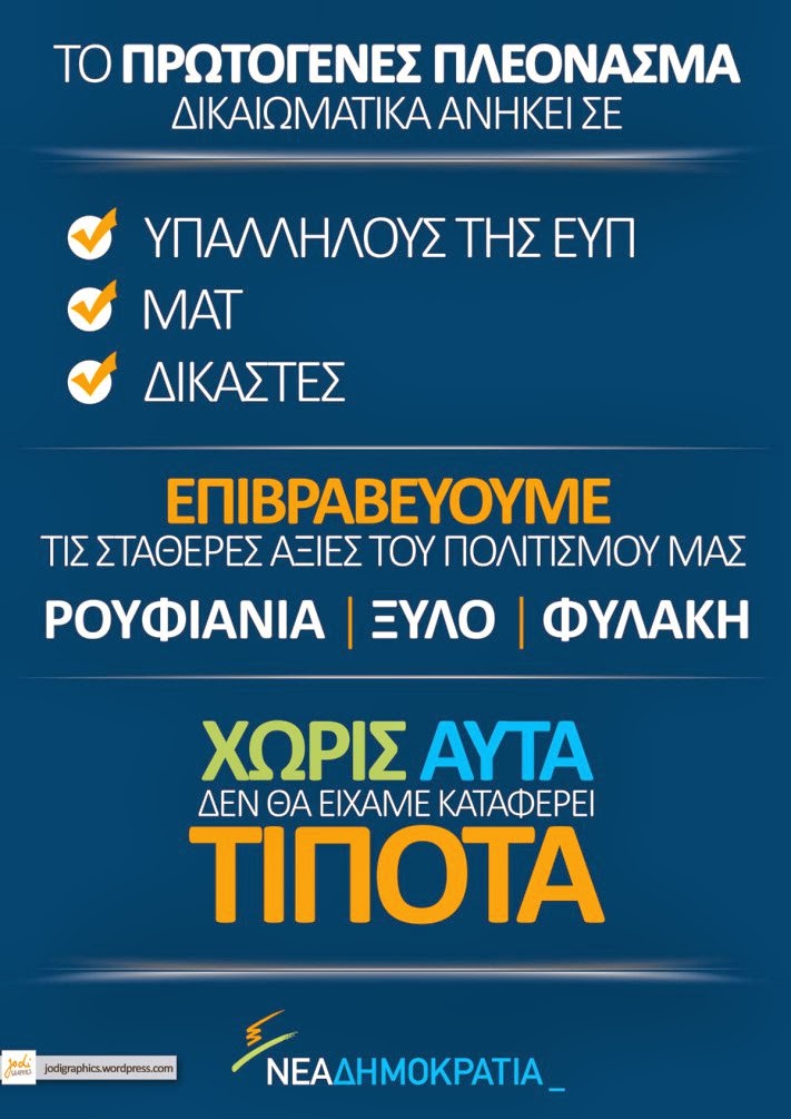 PATRINAKI: ΜΑΝΝΑ ΕΞ....ΟΥΡΑΝΟΥ