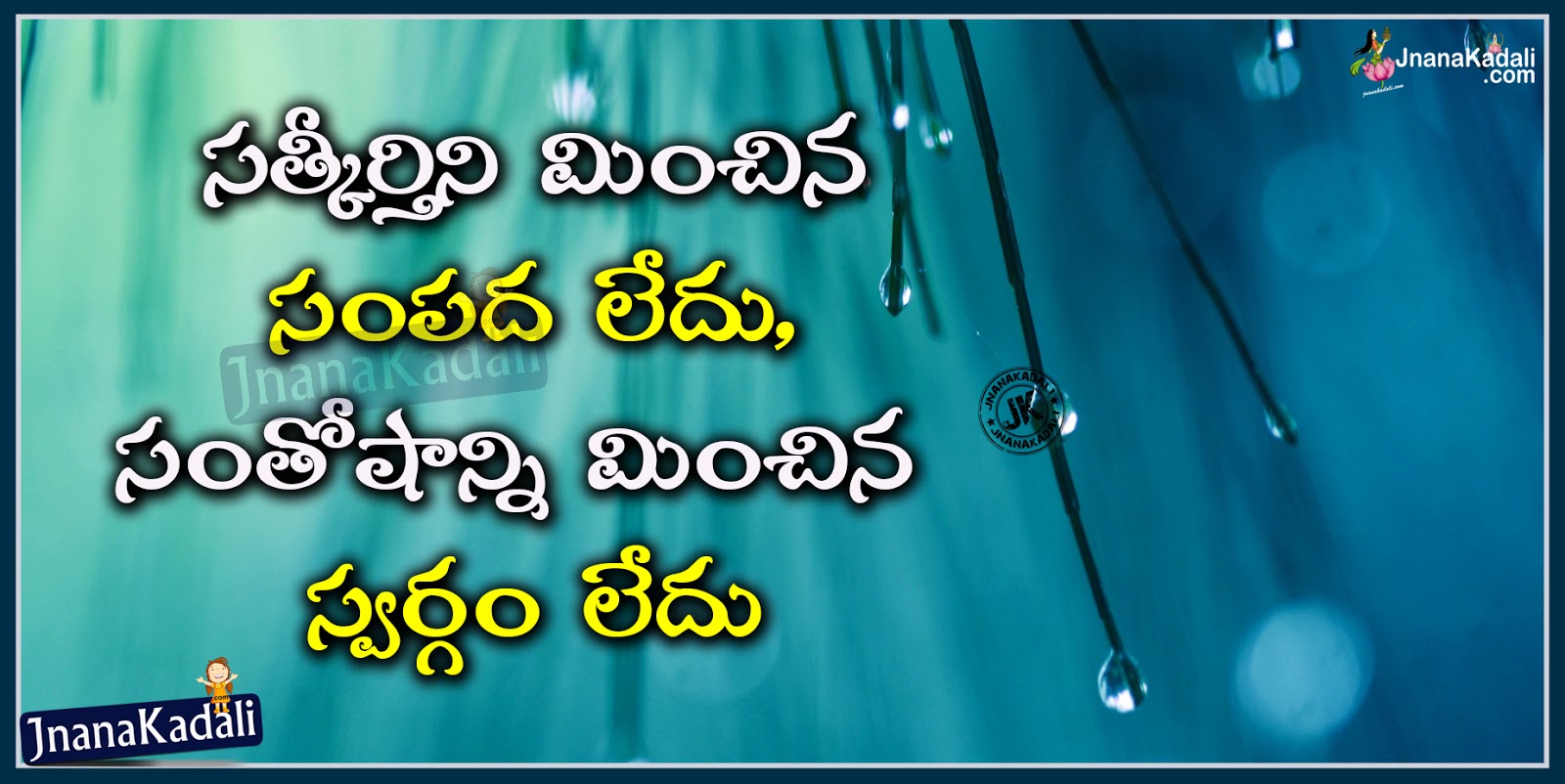 Inspiring Quotes And Messages Leadership Quotes In Telugu Language With inspiring-quotes-and-messages-leadership-quotes-in-telugu-language-with