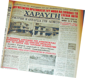 Αιώνια Ελληνική Πίστη: ΔΕΚΕΜΒΡΙΟΣ 1963 : ΜΑΤΩΜΕΝΑ ΧΡΙΣΤΟΥΓΕΝΝΑ ΣΤΗΝ ΚΥΠΡΟ