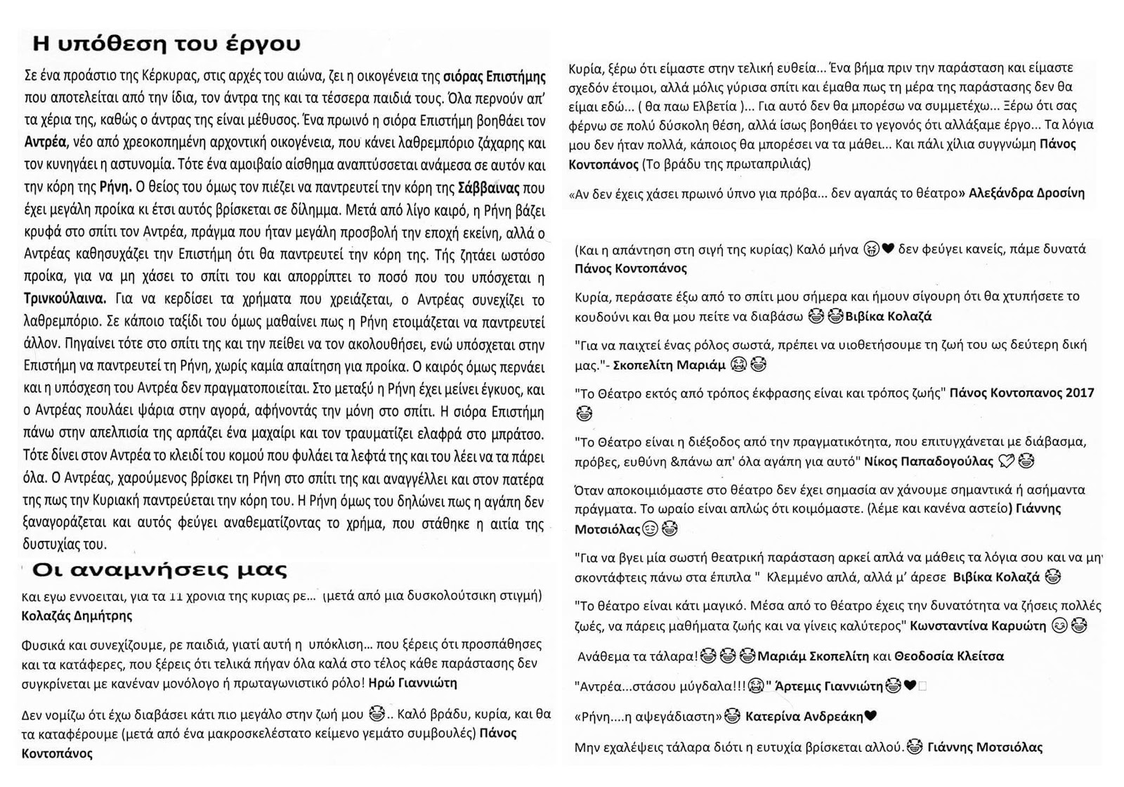ΜΟΤΣΙΟΛΑΣ ΣΙΔΕΡΗΣ : Η ΤΙΜΗ ΚΑΙ ΤΟ ΧΡΗΜΑ