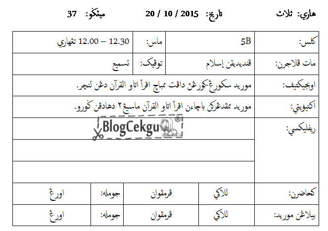 Blog CekGu: RPH Tasmik + Font Jawi + Installer Jawi [GoogleDrive]