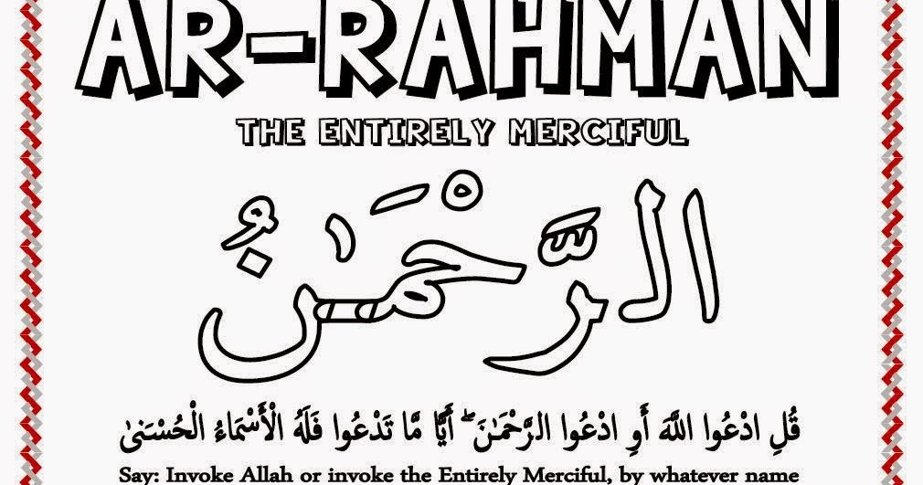 Iman's Home-School: Names of Allah Colouring Sheets