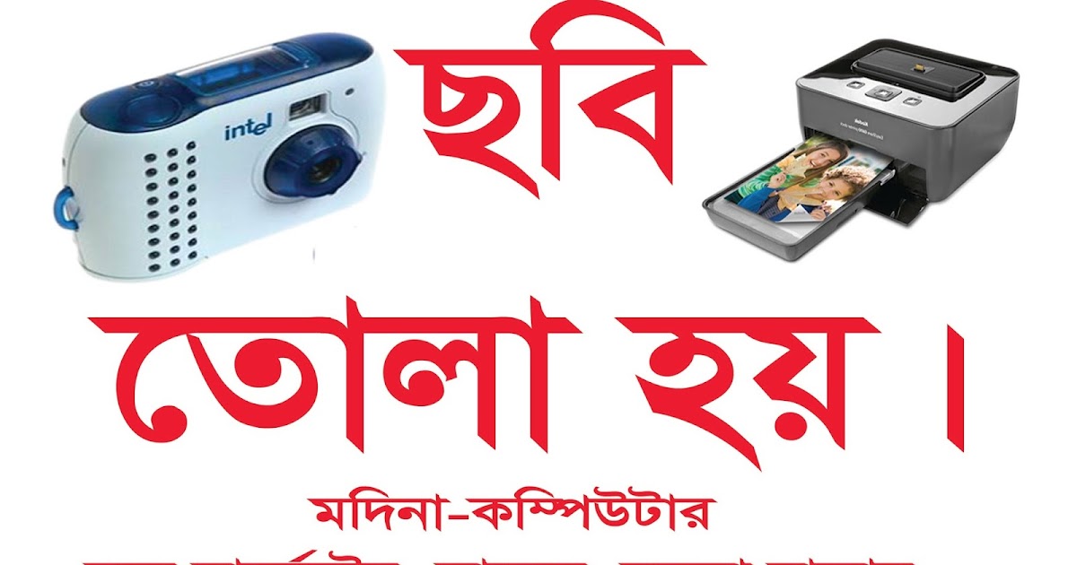 Photo Gallery - Modina computer