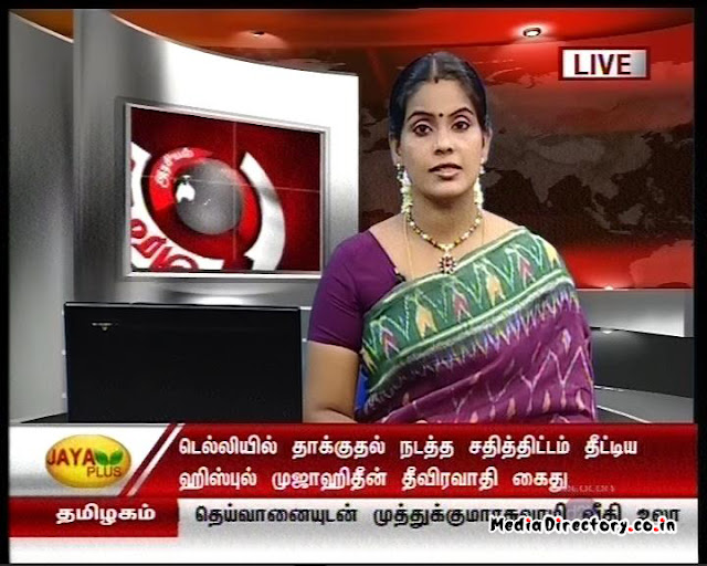 THE NEWS PRESENTERS: Ms. CHITRA MURALI
